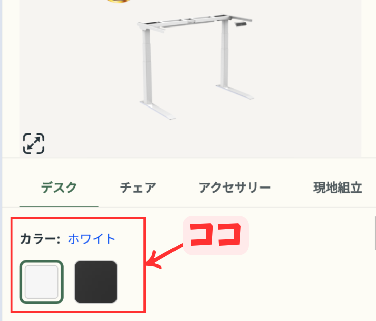 FlexiSpotに天板180cmがある！希少な純正品の種類 - W Free Blog